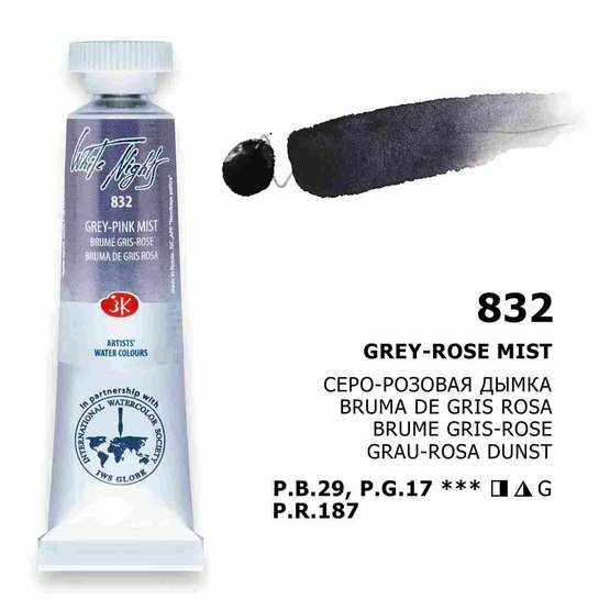 Краска акварель художественная "Белые ночи" серо-розовая дымка цв. №832 туба 10 мл