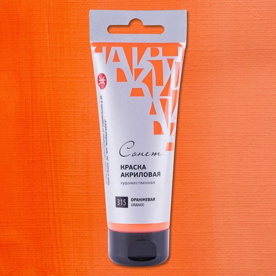 Краска акриловая художественная оранжевая цв.№315 туба 120мл "Сонет"