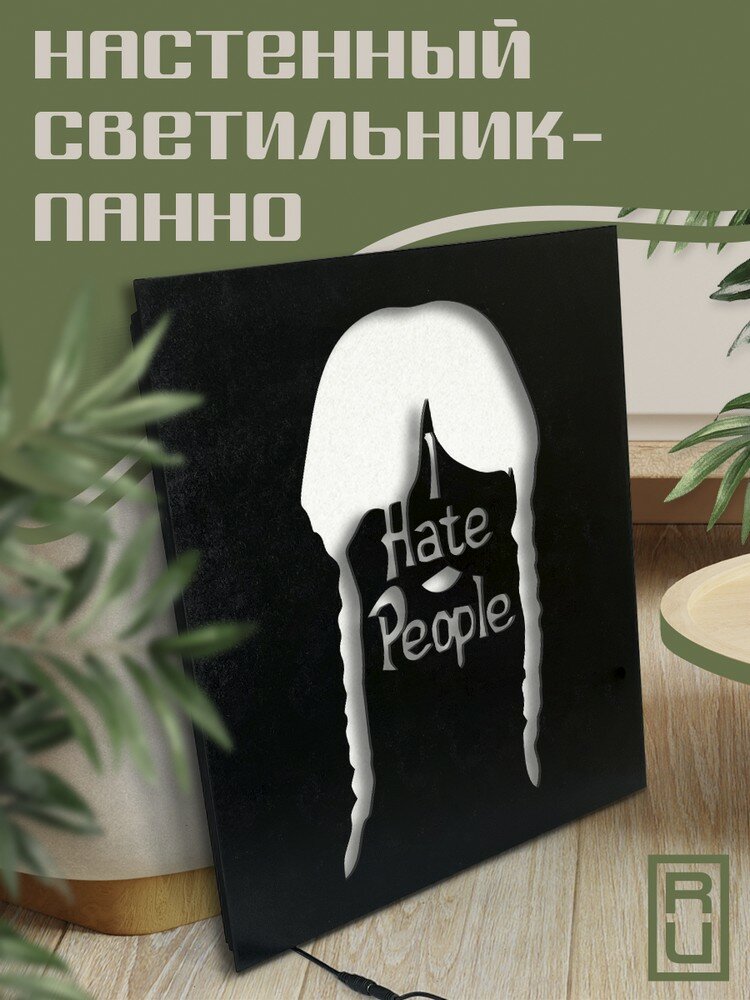 Настенный светильник панно, сериал - 2014