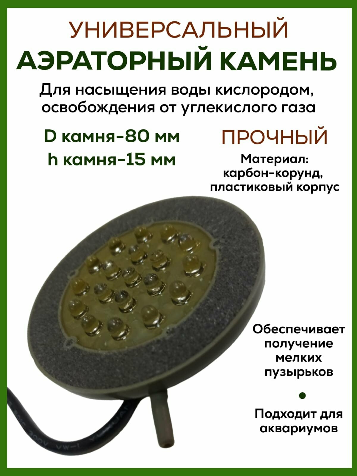 Аэраторный камень с подсветкой L01 для аквариума, воздушный камень, распылитель для аквариума