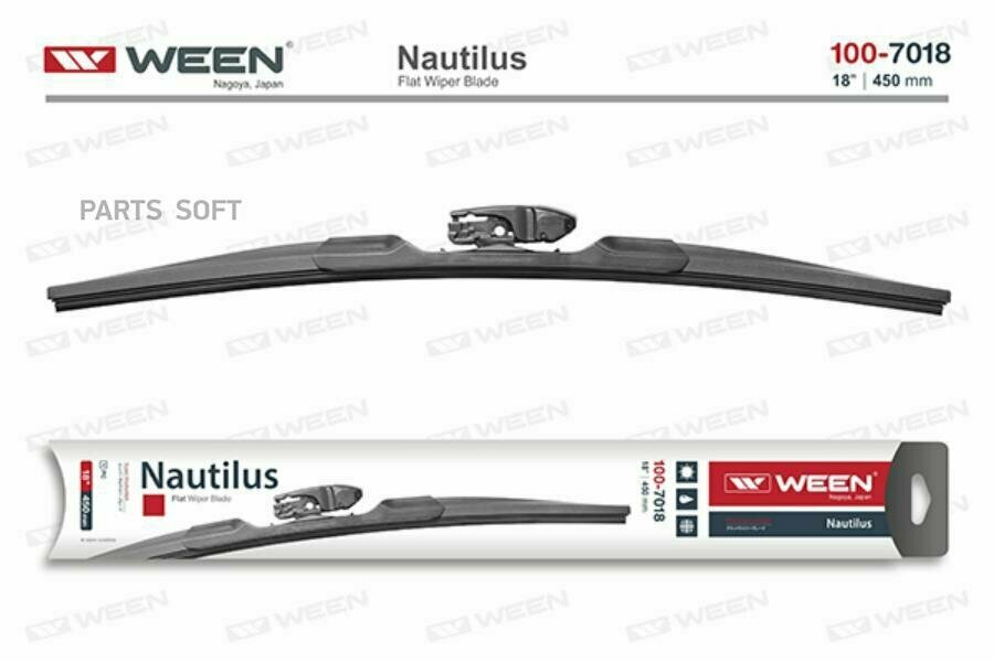 Щетка стеклоочистителя бескаркасная 18"/450mm