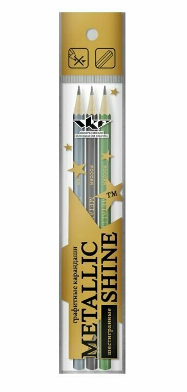 Карандаши простые чернографитные "Metallic shine"заточенные. Набор 3 штуки
