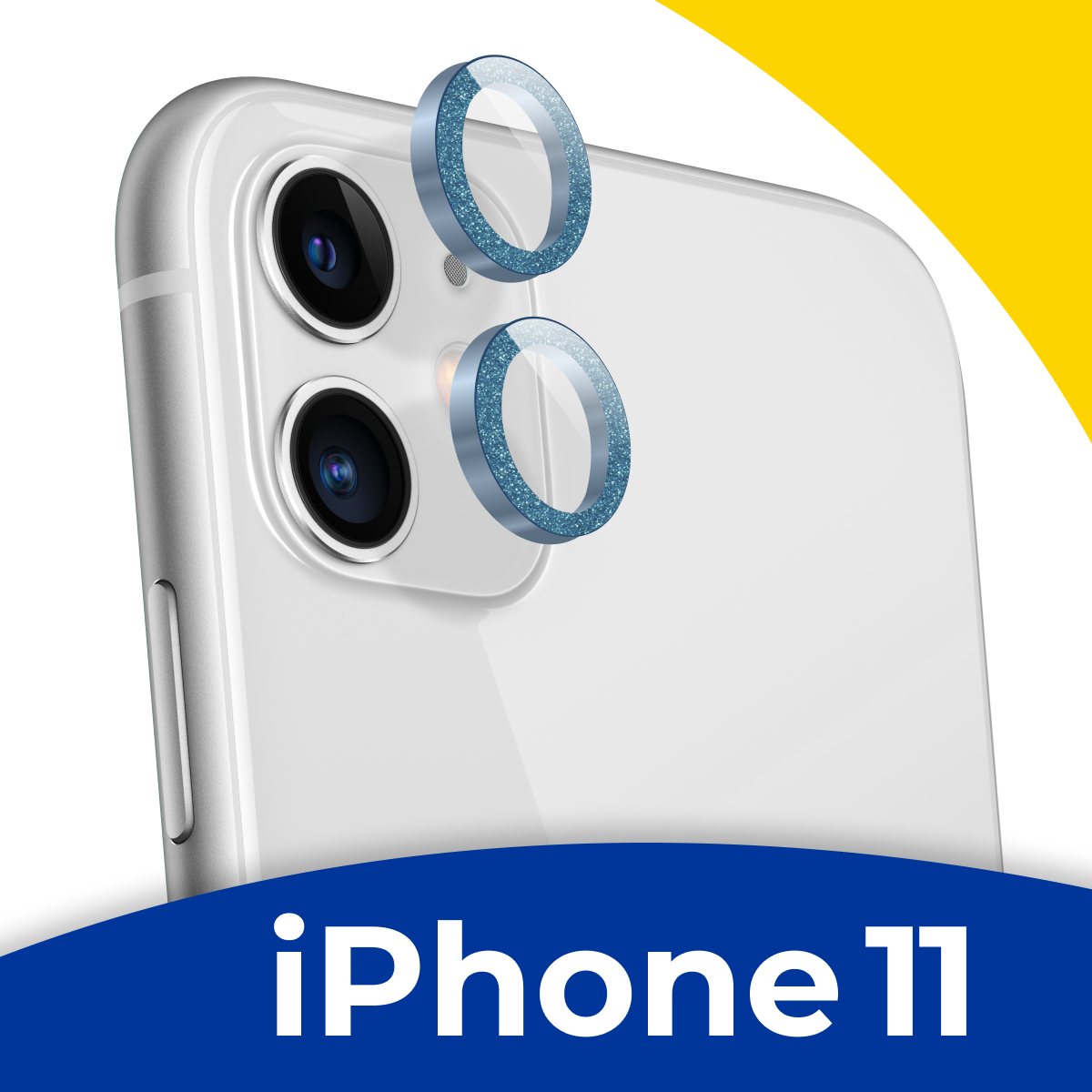 Стекло для камеры iPhone 11 / Линзы на камеру Айфон 11 с блестками / Голубой