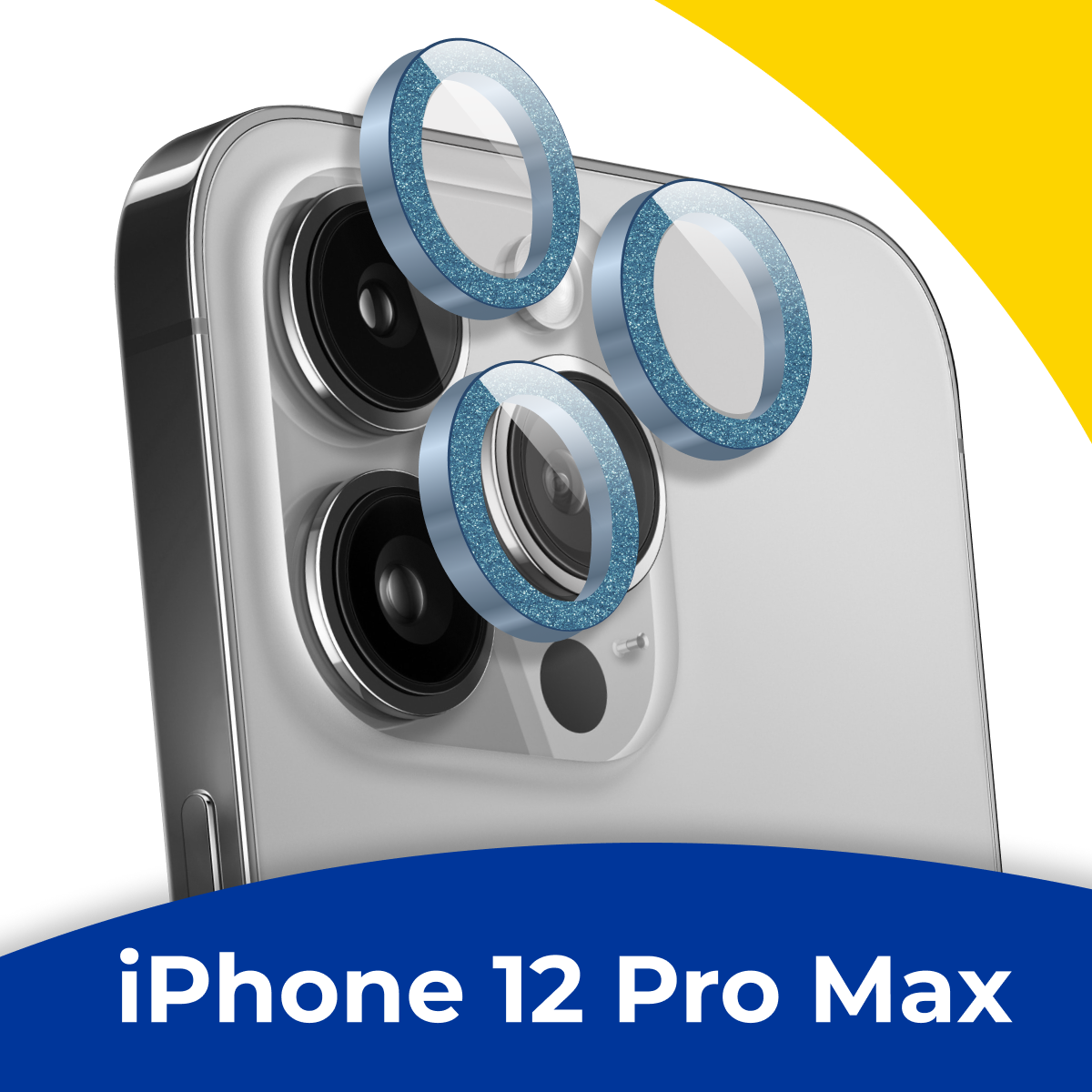 Стекло для камеры iPhone 12 Pro Max, Линзы на камеру Айфон 12 Про Макс с блестками, Голубой