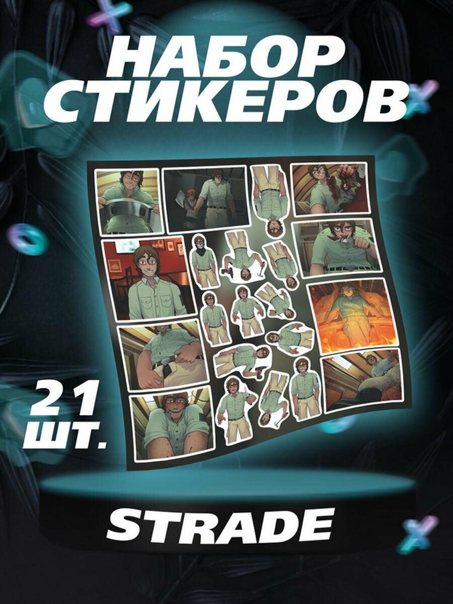Наклейки на телефон Стрэйд стикеры Парень до смерти Страйд