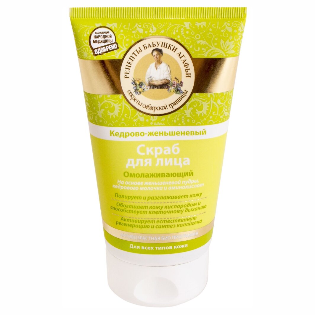 Скраб для лица Рецепты бабушки Агафьи омолаживающий кедрово-женьшеневый 150мл