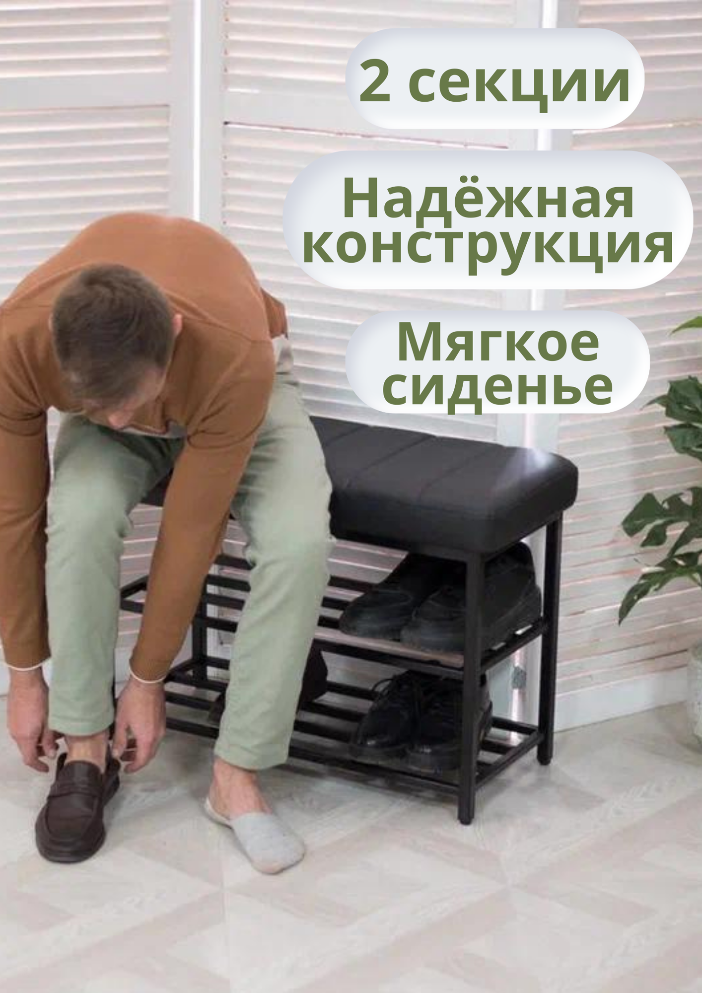 Обувница чёрная — фото 1