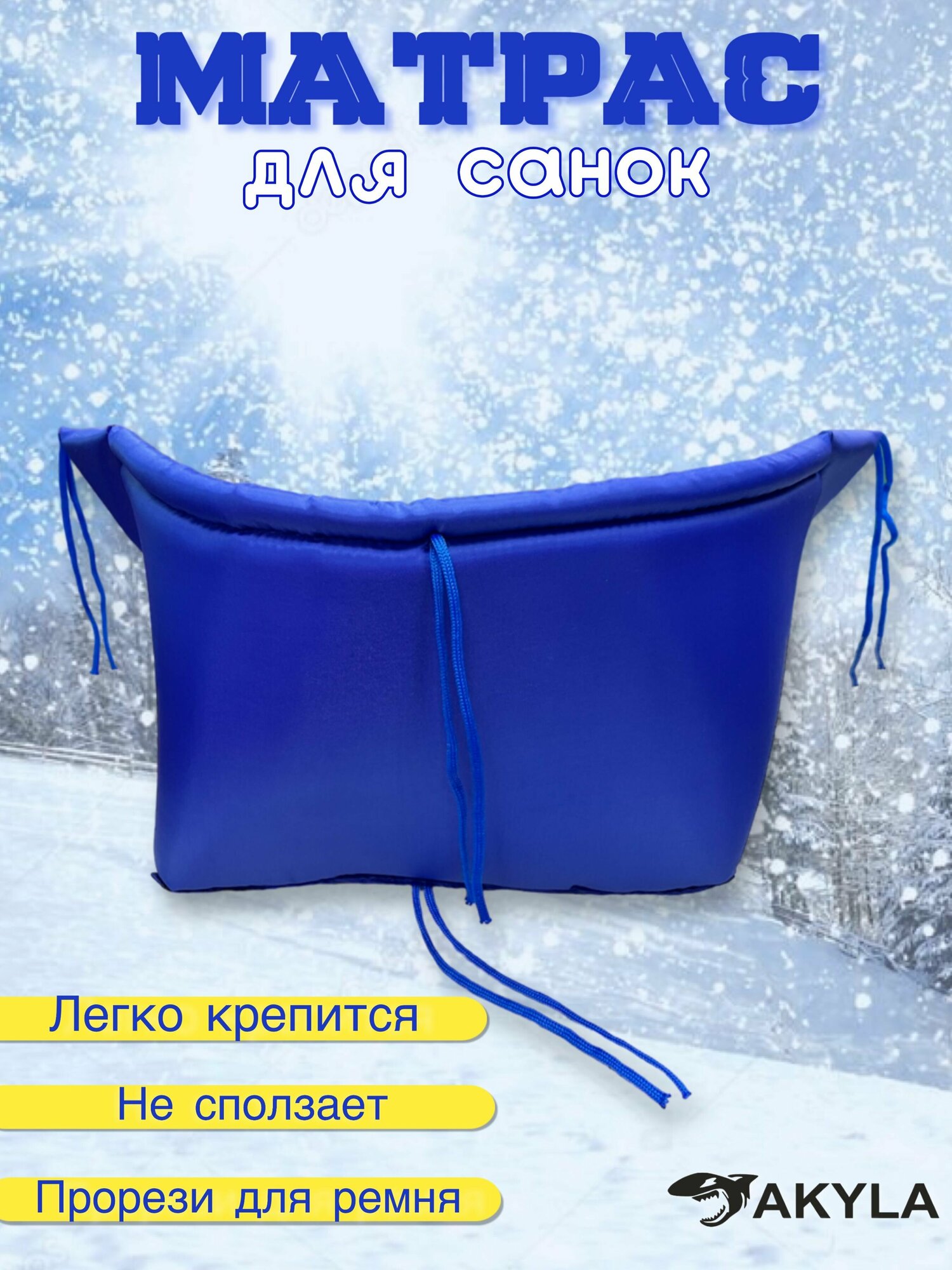 Матрасик в санки — фото 1