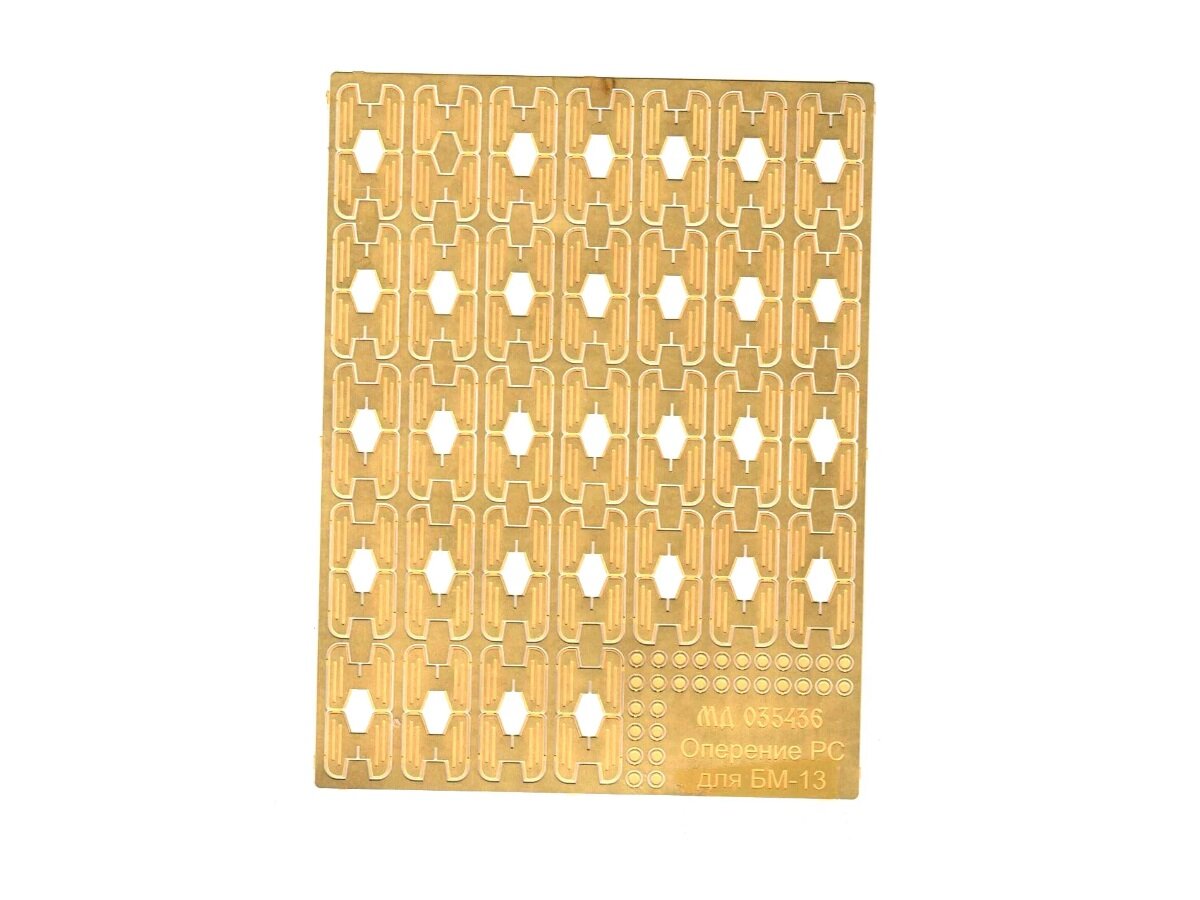 035436 Фототравление Микродизайн Оперение РС для БМ-13 "Катюша" (1:35)