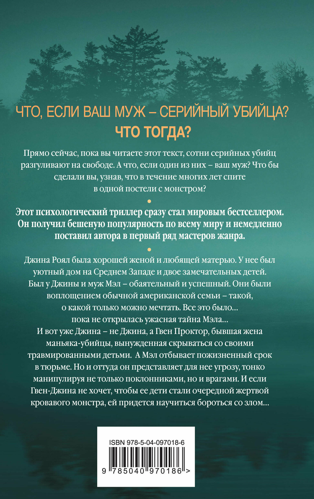 Мертвое озеро — фото 1