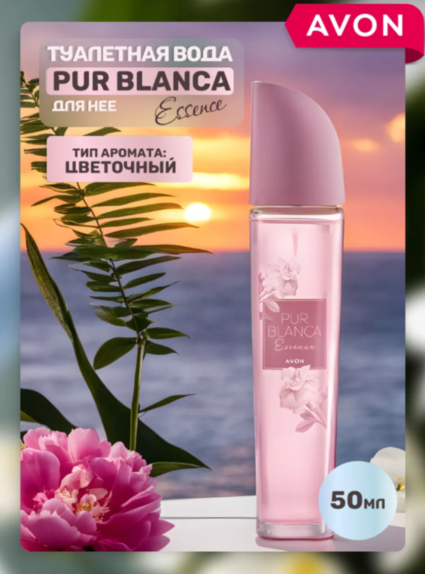 AVON туалетная вода Pur Blanca Essence, 50 мл
