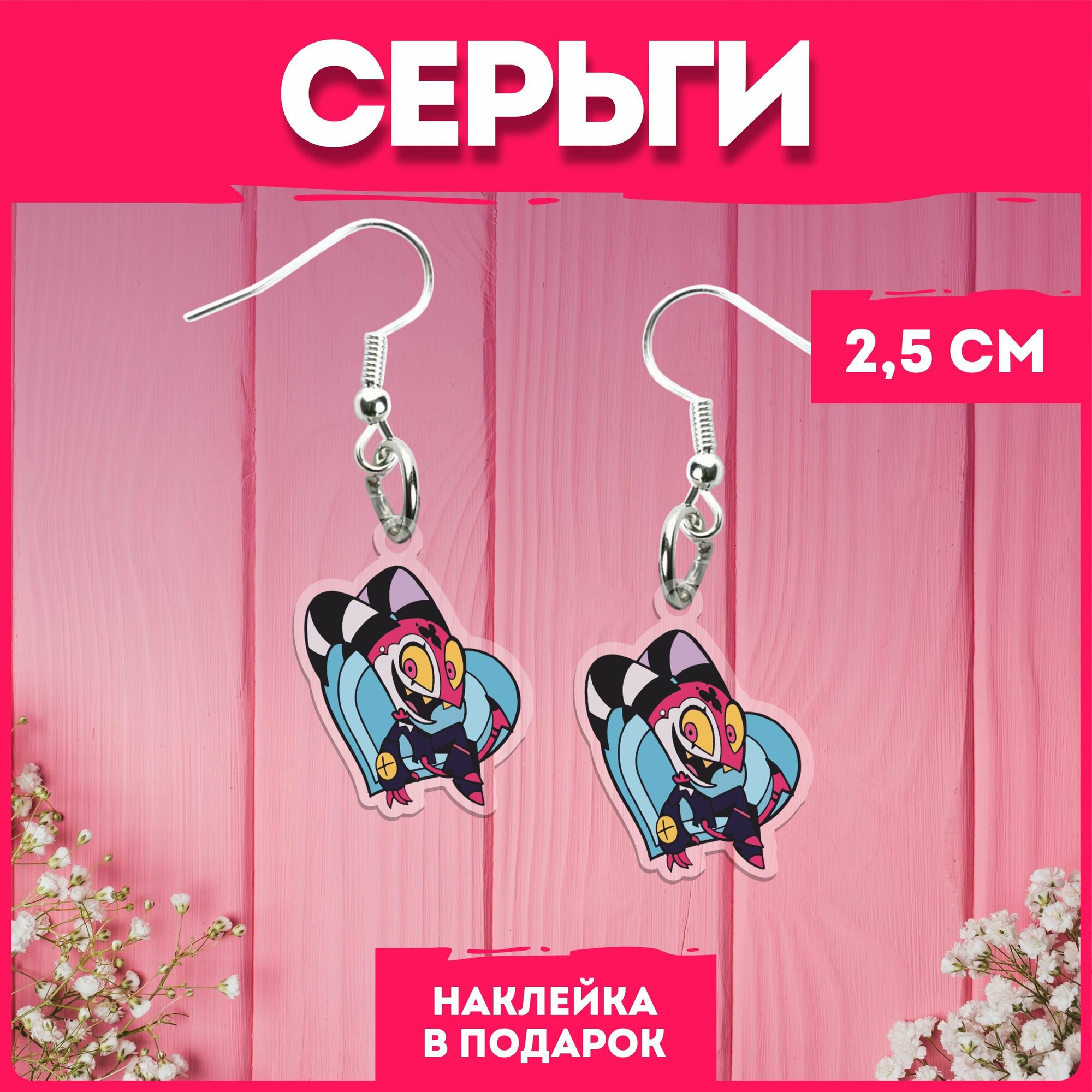 Серьги