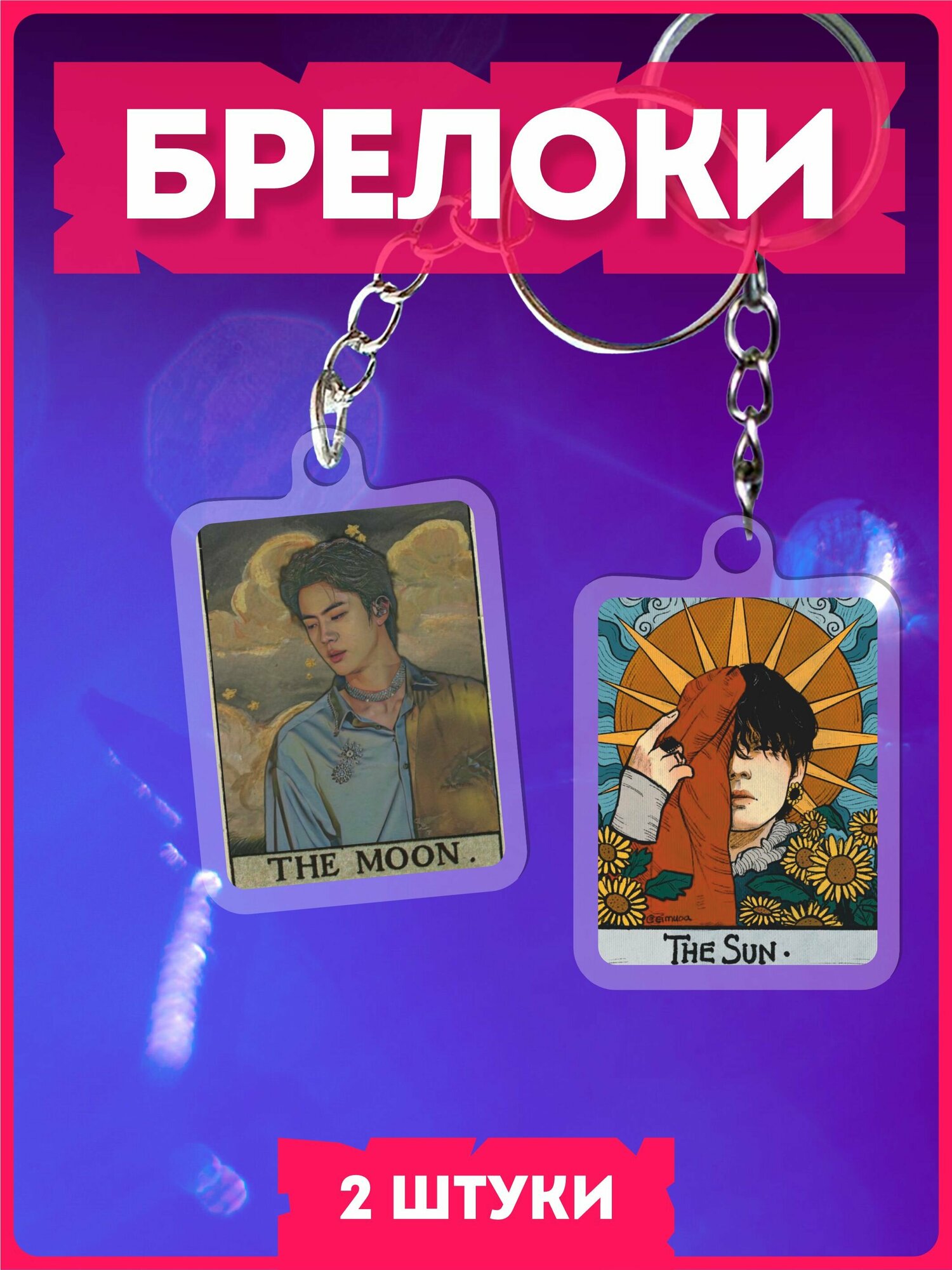 Брелок КРАСНИКОВА