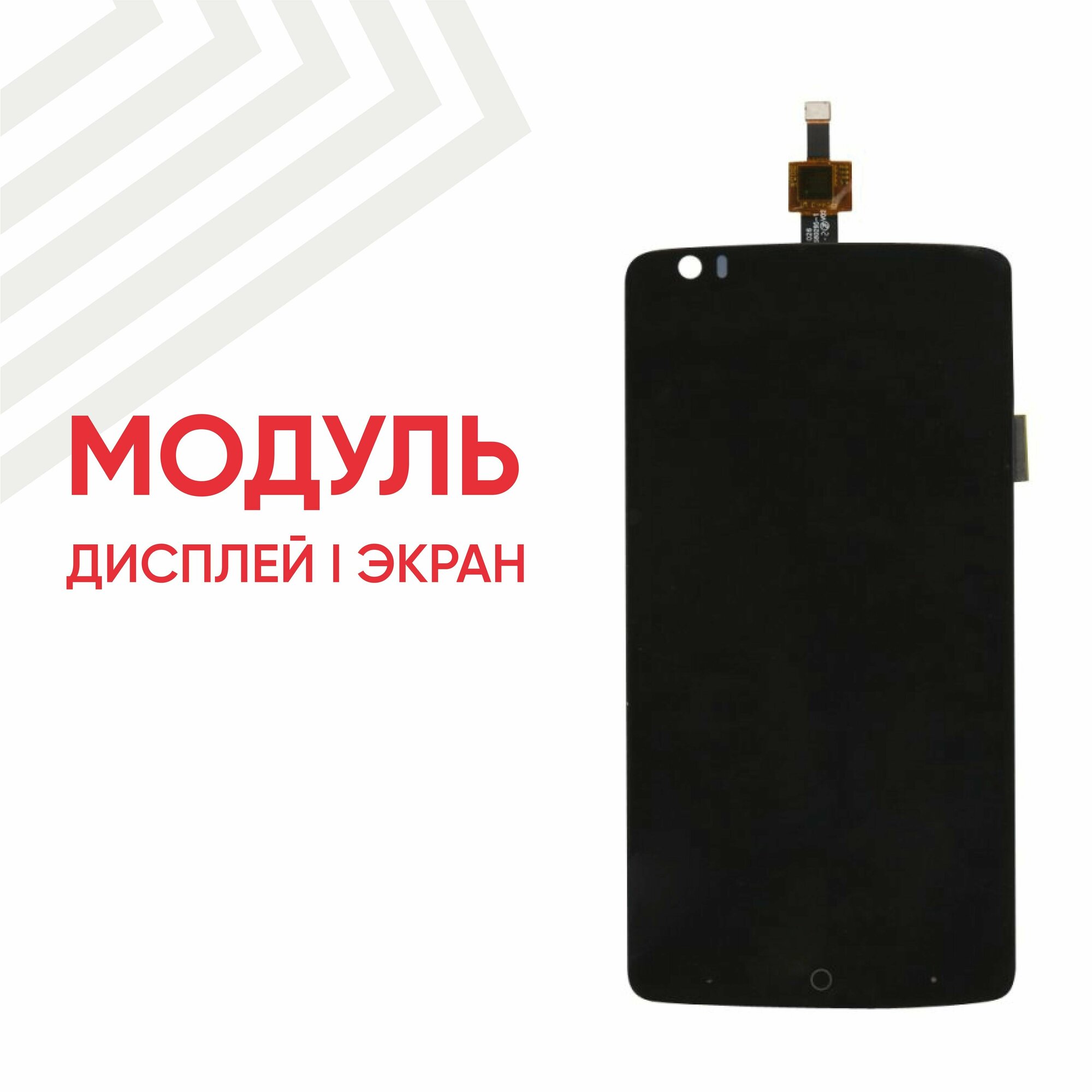 Модуль (дисплей и тачскрин) для телефона ZTE Axon, 5.5", 1920х1080 (Full HD), черный