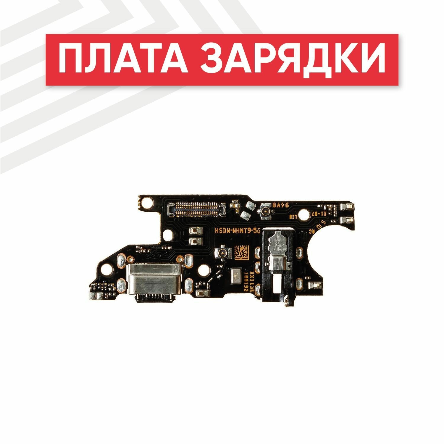 Системный разъем (разъем зарядки) для телефона Xiaomi Redmi Note 9T, разъем гарнитуры и микрофон
