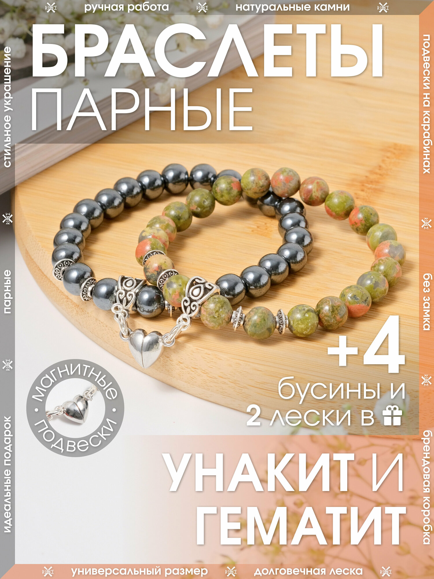 Набор браслетов, гематит, унакит