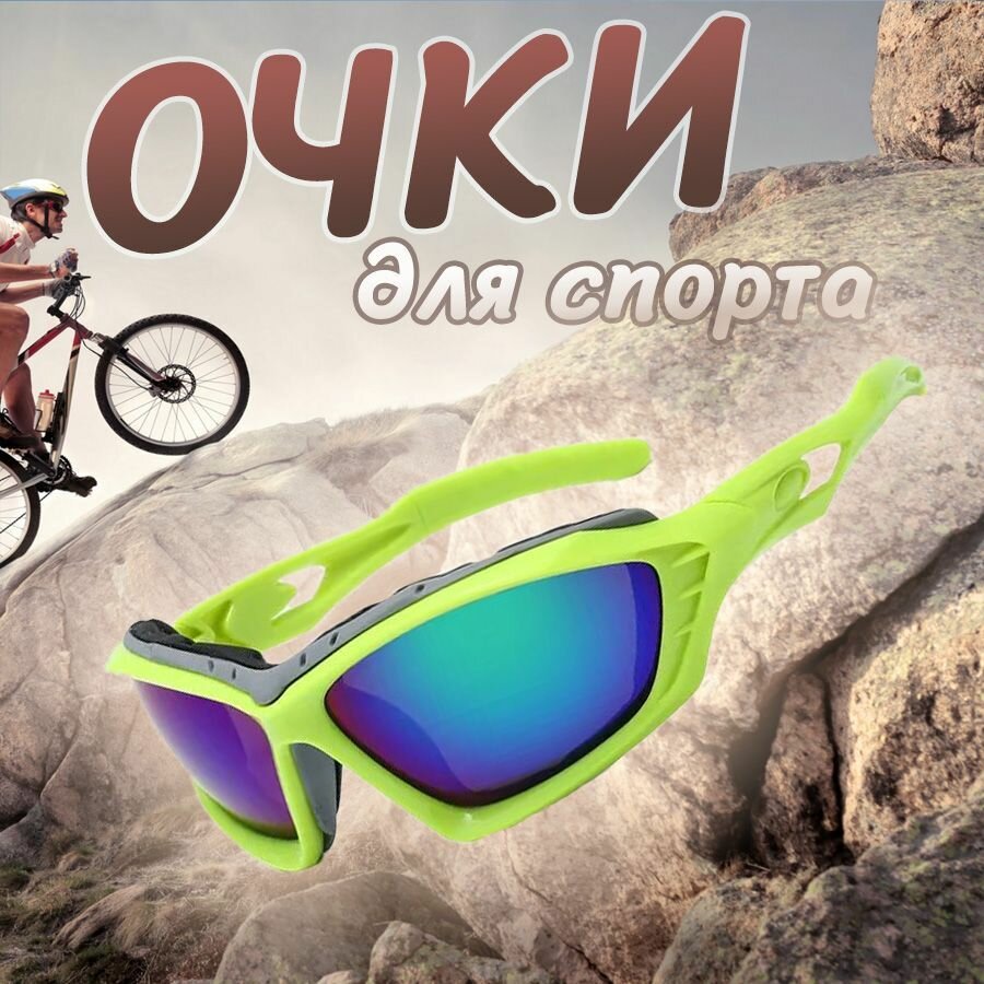 Солнцезащитные очки