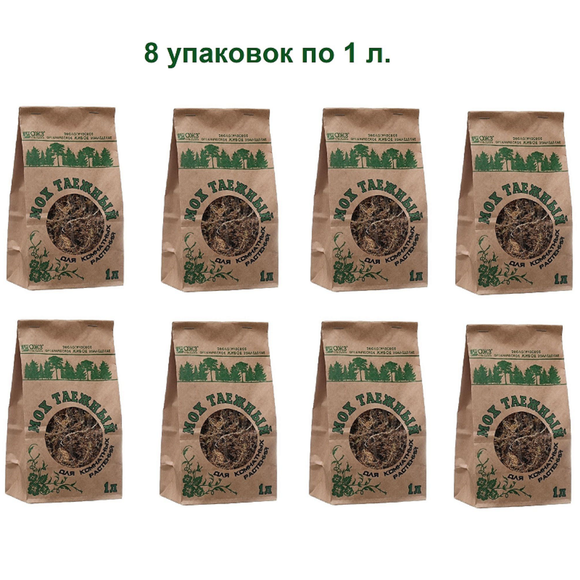 Мох сфагнум Таёжный для растений, улиток, террариумов, 2 л