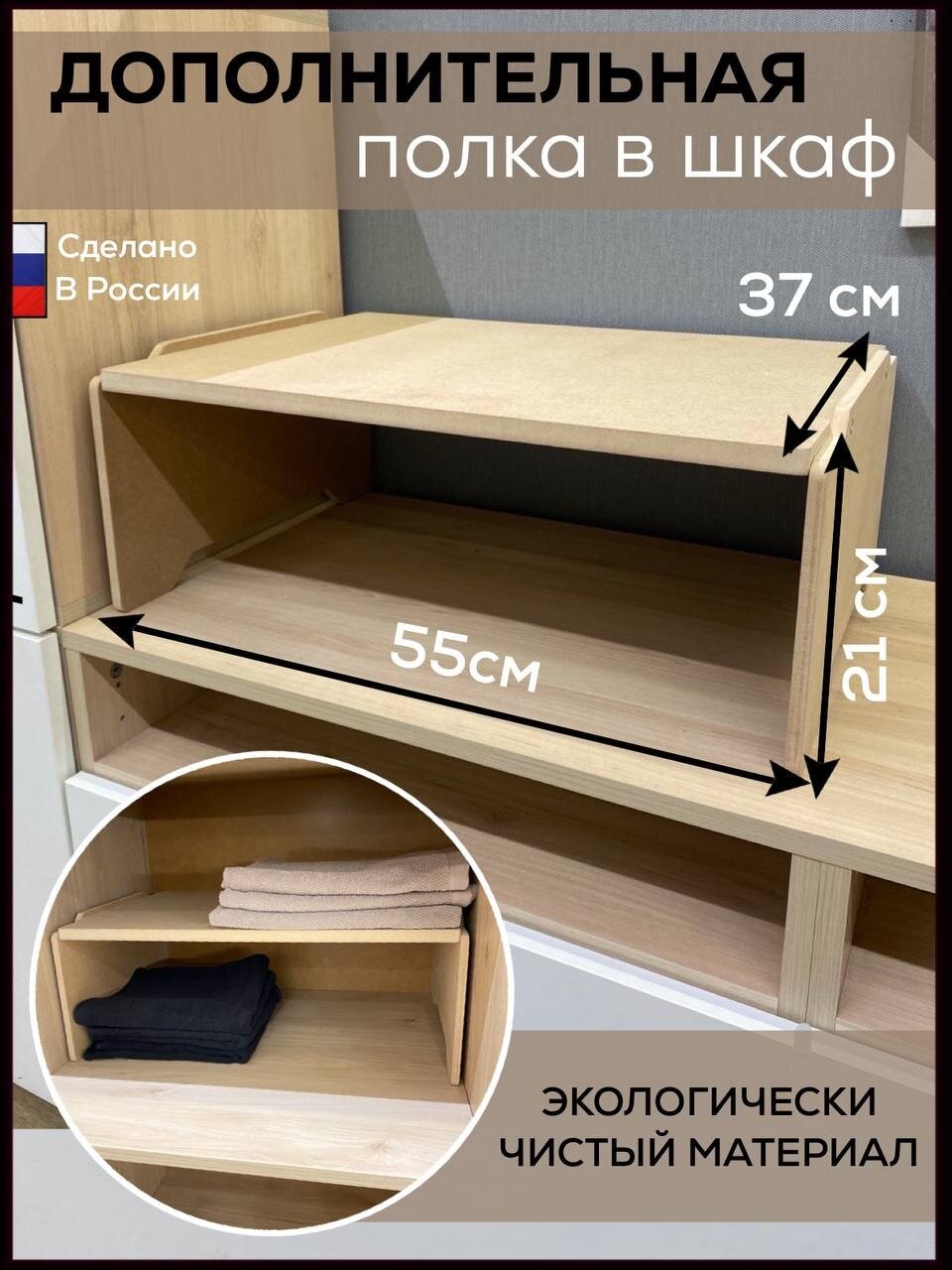 Разделитель для полок в шкаф