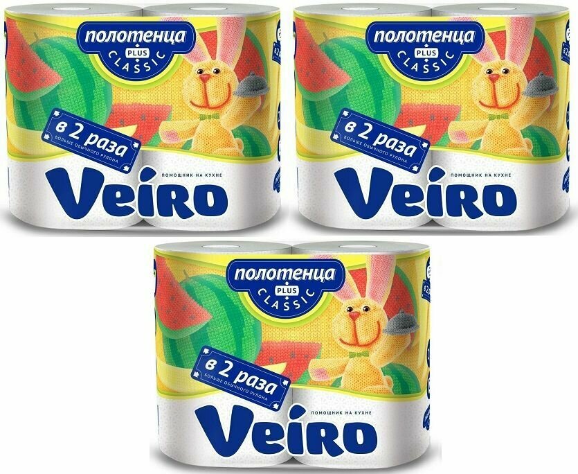 Полотенца бумажные Veiro Классик плюс, 2-слойные, белые, 2 рулона по 27,5м, 100% Целлюлоза, 3 уп