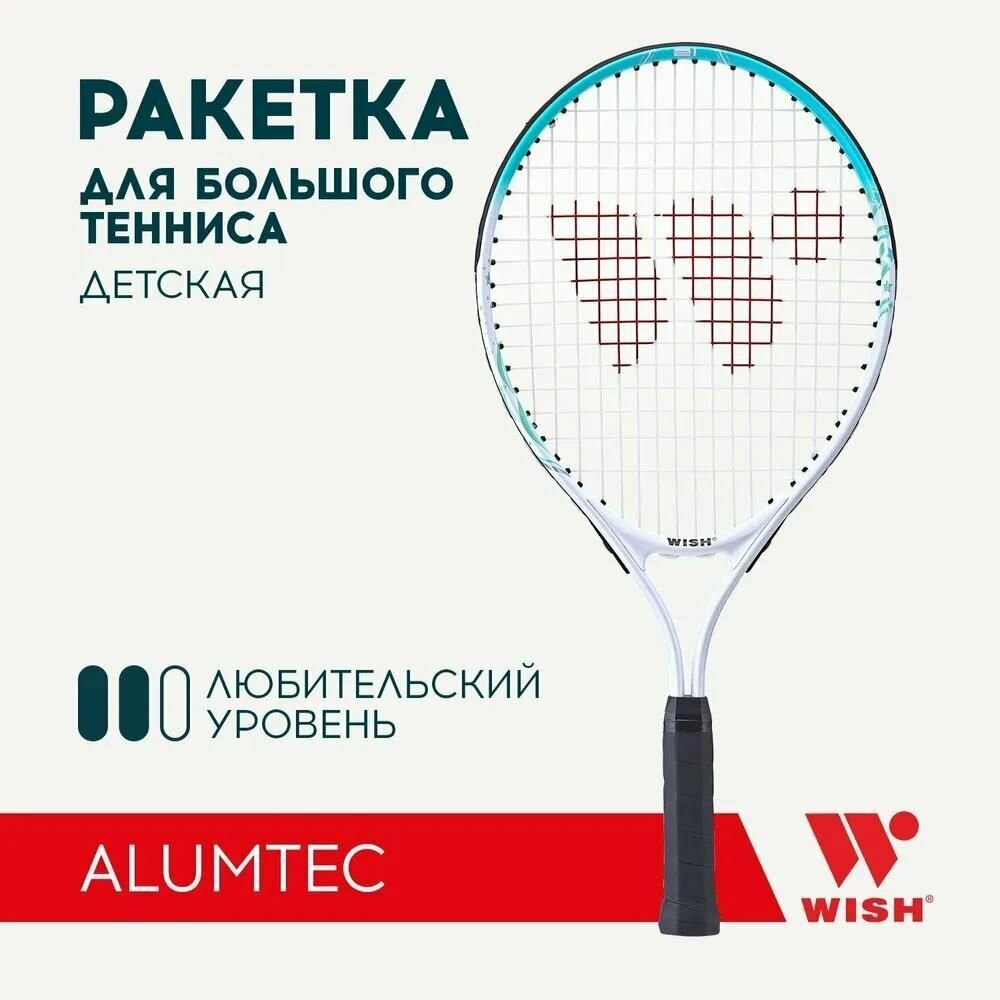 Ракетка для большого тенниса Wish AlumTec JR 2900, размер 21 дюйм, голубой