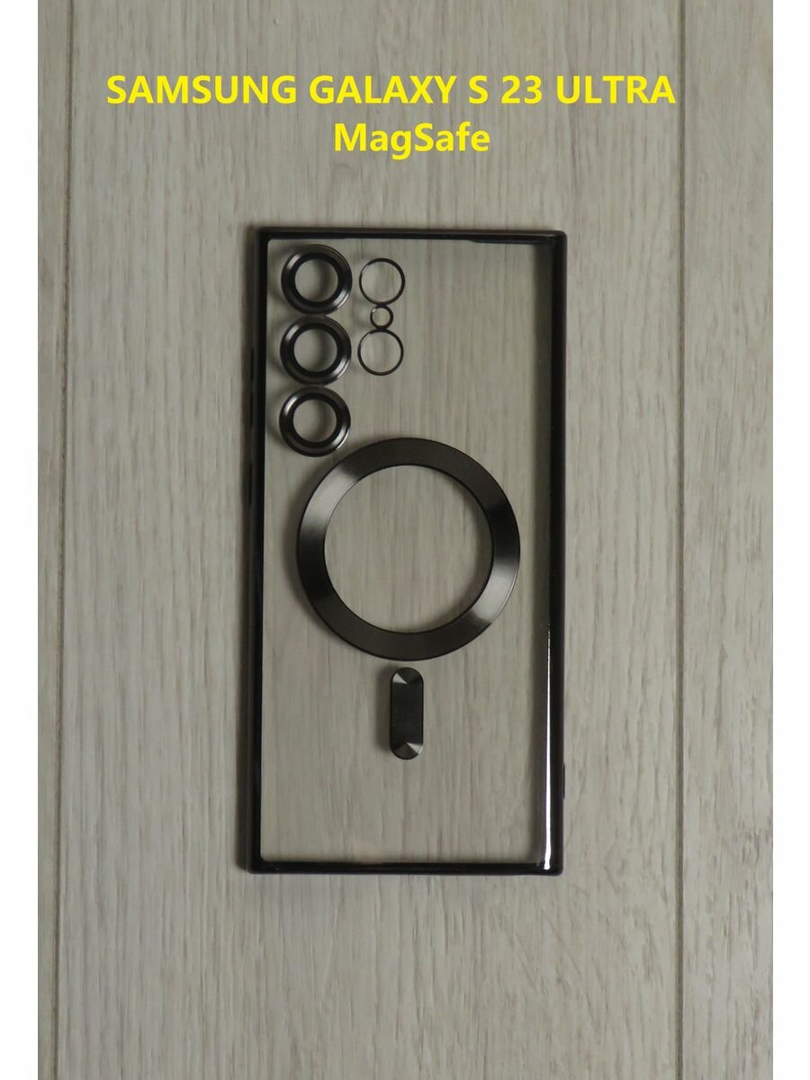 Чехол для Samsung S23 Ultra MagSafe, цвет черный