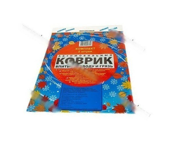 Коврики влаговпитывающие 2шт Garde KV020 для защиты салона от влаги и грязи