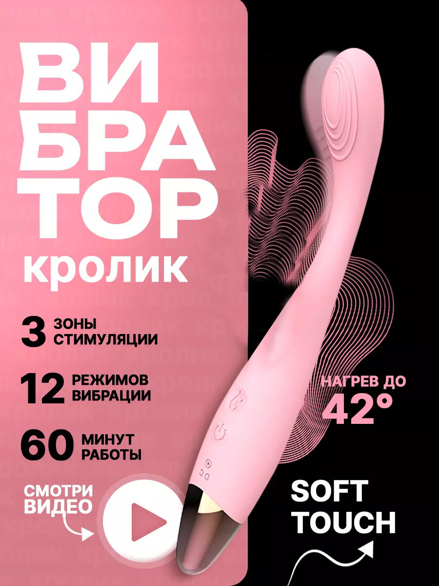 Вибратор кроик "Rabbit", двусторонний, 19 режимов, анально-вагинальный