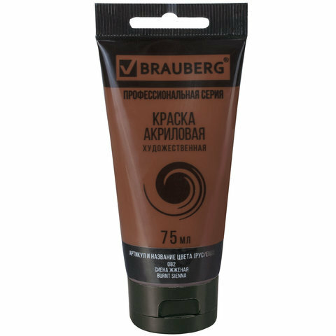 Краска акриловая художественная BRAUBERG ART CLASSIC, туба 75мл, сиена жженая, 191111