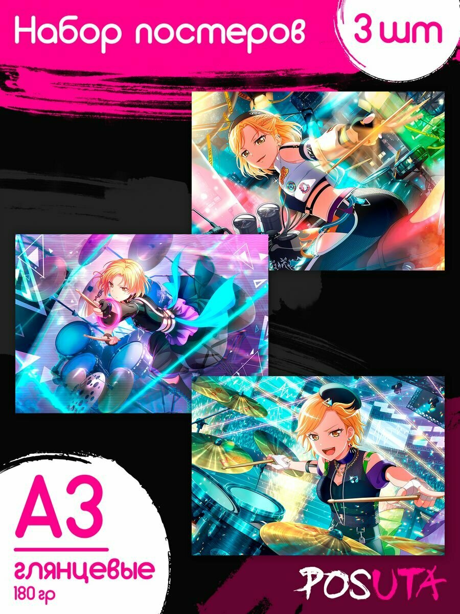 Постеры на стену Сато Масуки постеры Bang Dream