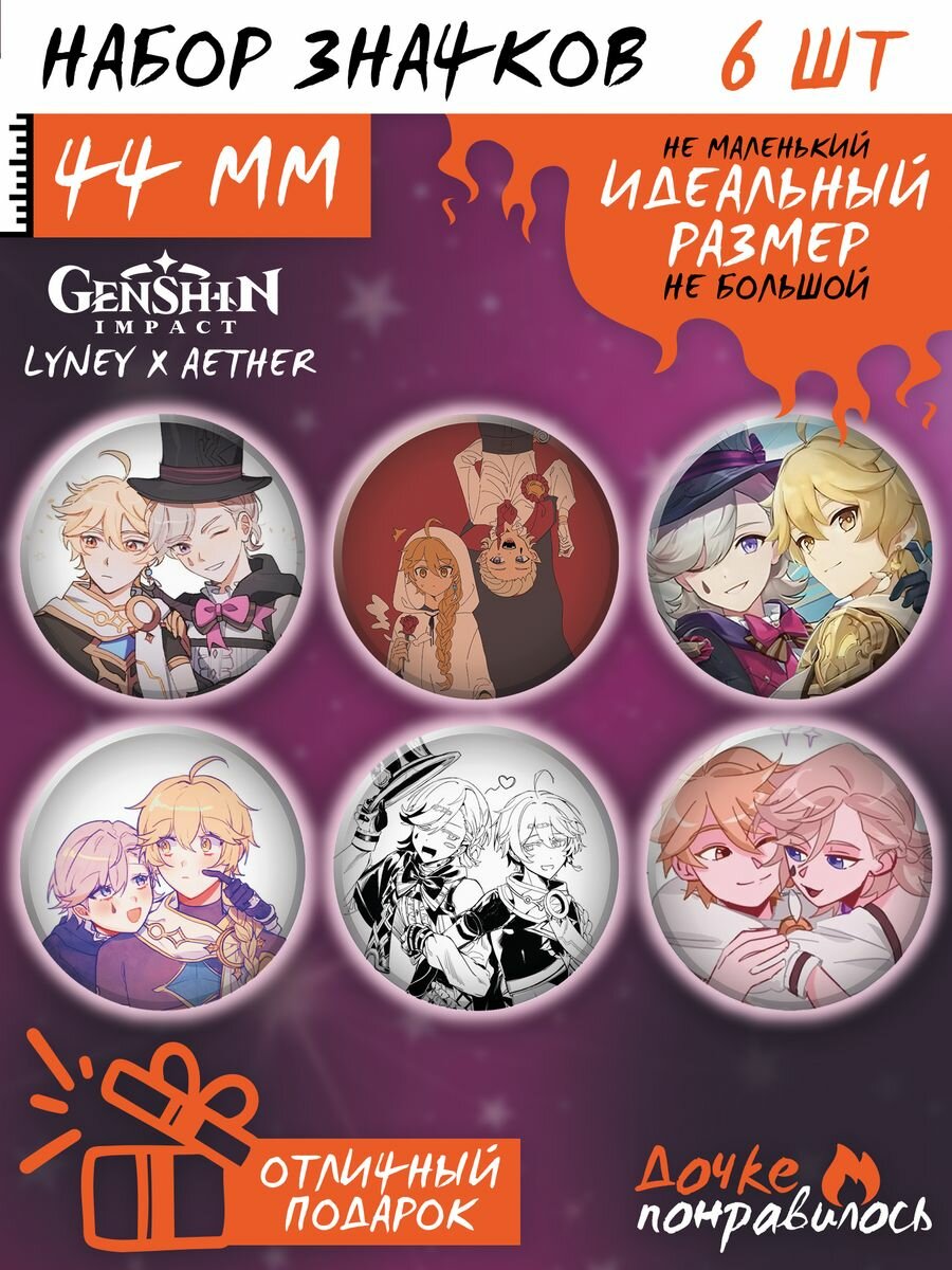 Значки на рюкзак Скарамучча Геншин Импакт
