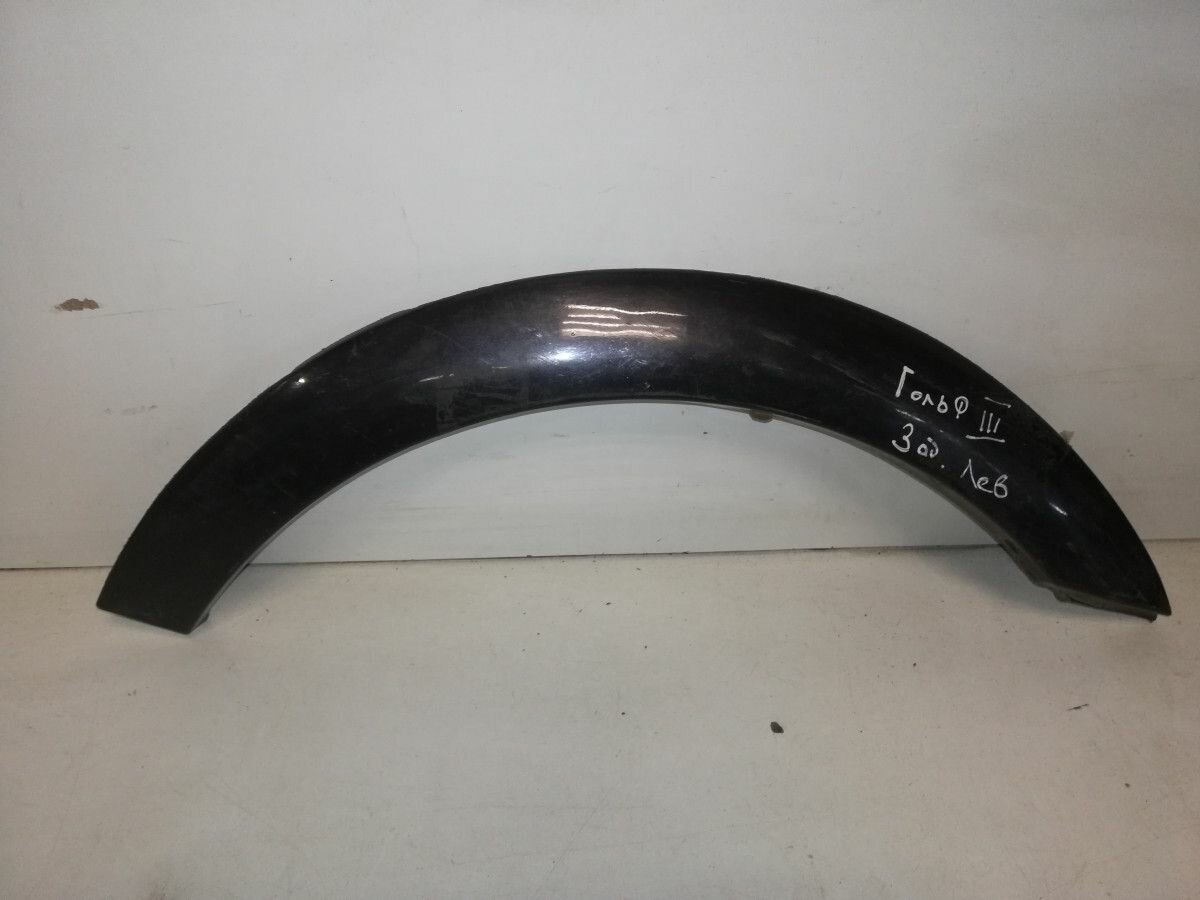 Расширитель арка молдинг крыла Volkswagen Golf 3