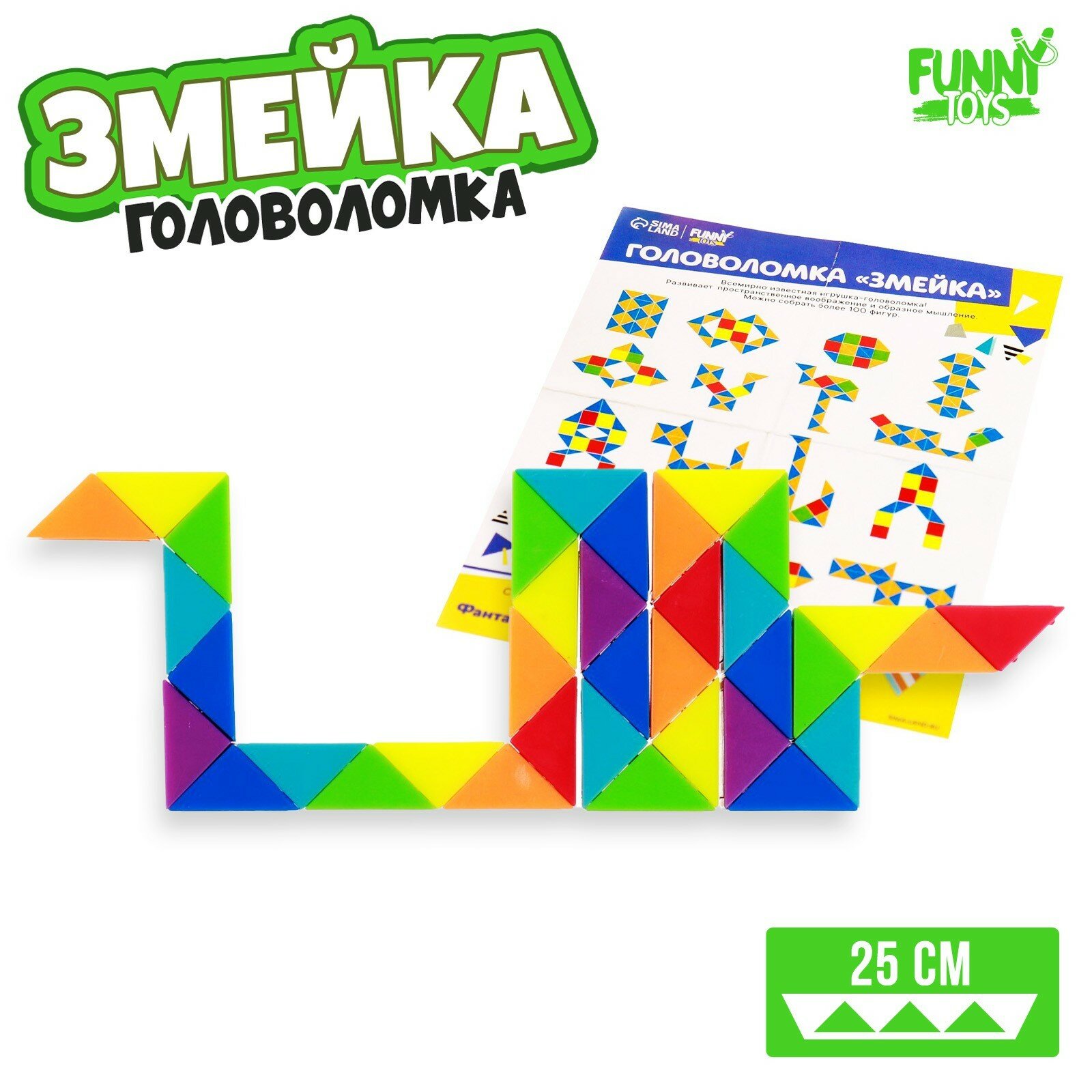 Головоломка «Змейка», 6.5×4.5 см