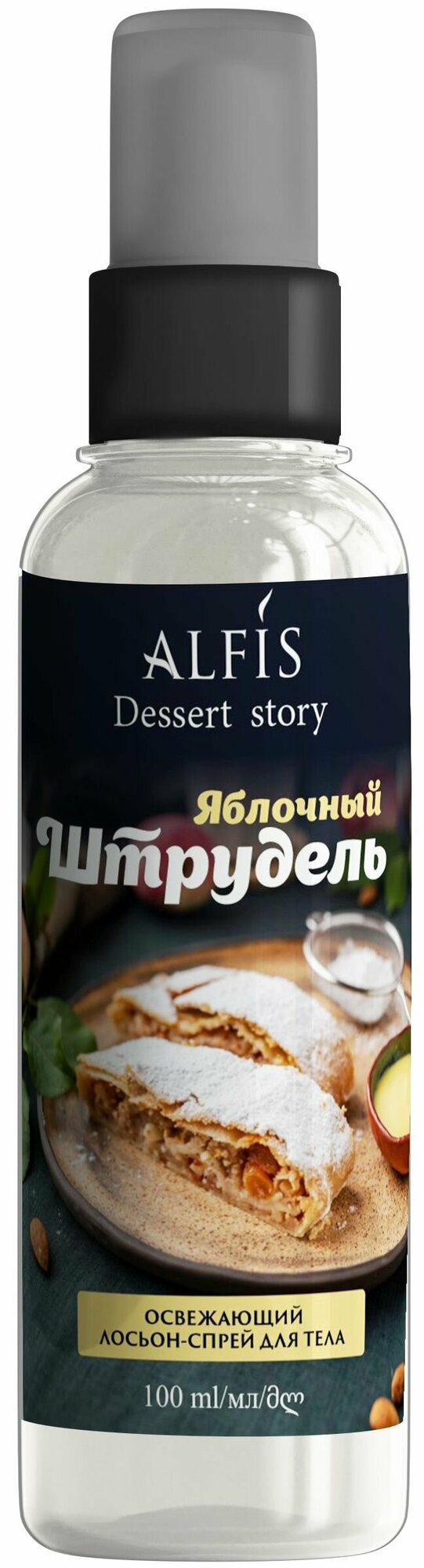 Alfis Dessert Story Освежающий лосьон спрей для тела "Яблочный штрудель" 100 мл.