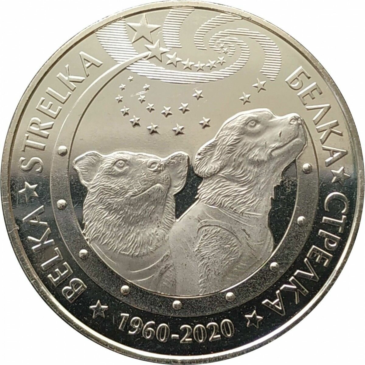 100 тенге 2020 Белка и Стрелка UNC