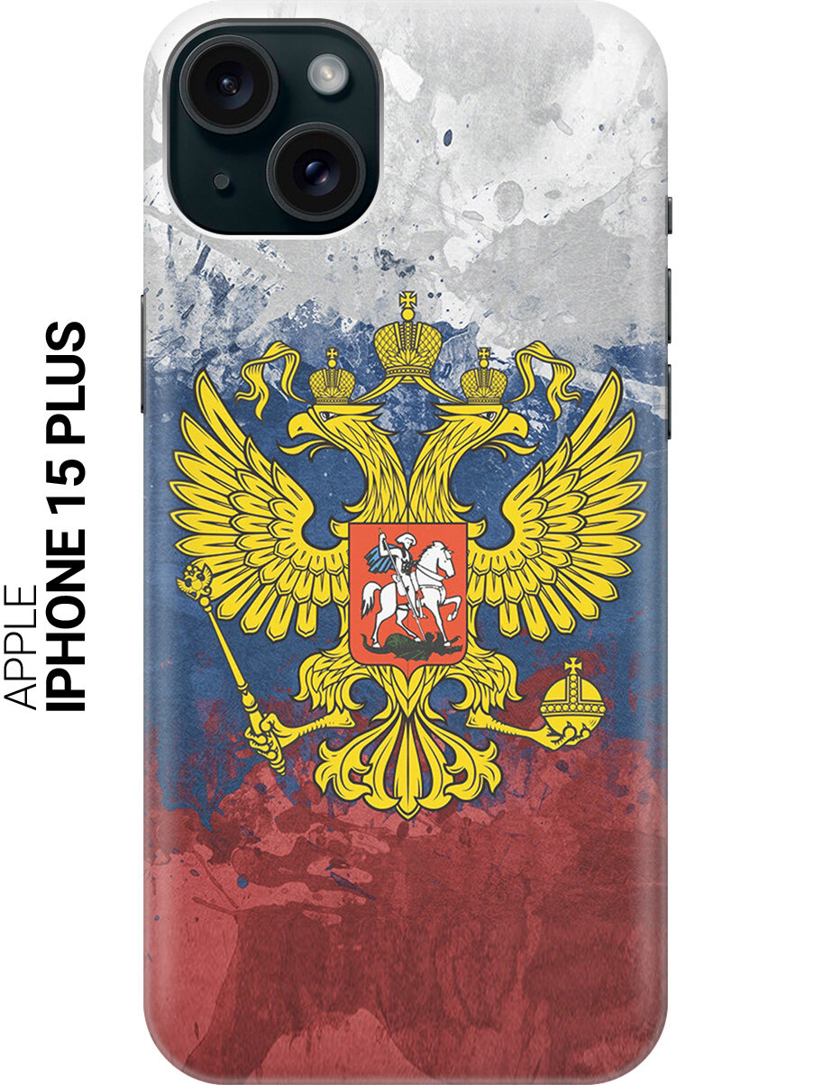 Силиконовый чехол на Apple iPhone 15 Plus / Эпл Айфон 15 Плюс с рисунком "Герб и Флаг РФ"