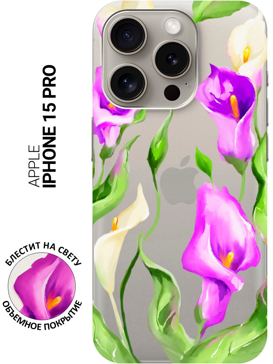 Силиконовый чехол на Apple iPhone 15 Pro / Эпл Айфон 15 Про с рисунком "Amazing Callas"