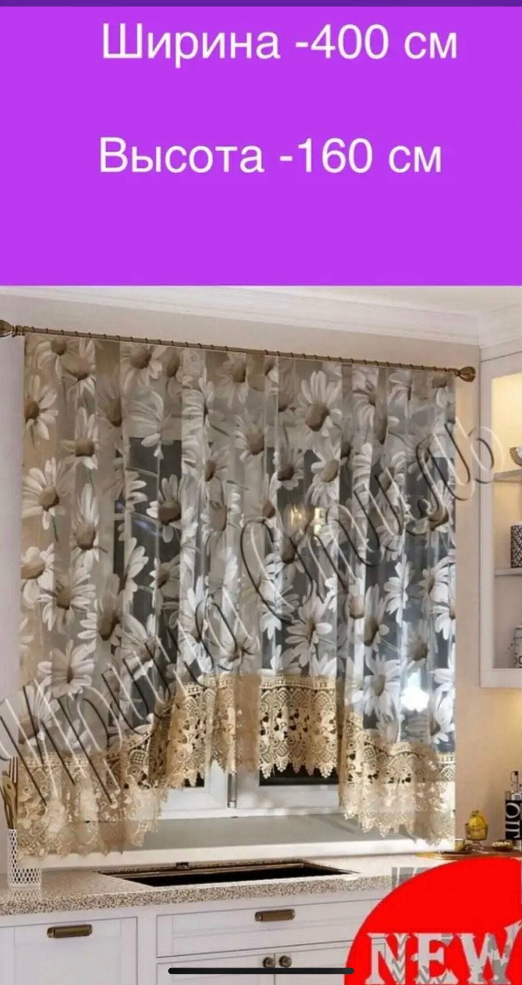 Шторы тюль занавески арка короткие для кухни гостиной детской комнаты