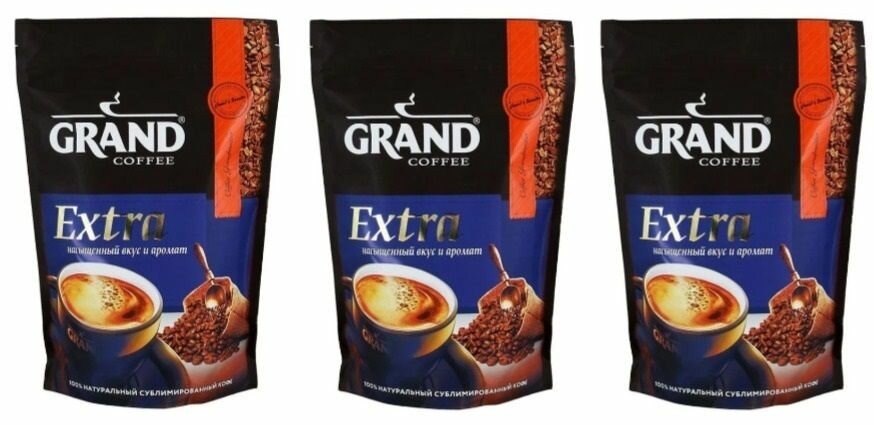 GRAND Кофе растворимый Extra, сублимированный, 75 гр, 3 шт
