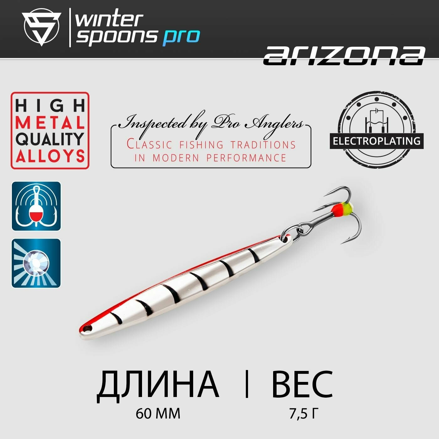 Блесна Зимняя Sprut Pro Arizona #6 (60mm/7,5g/SP)