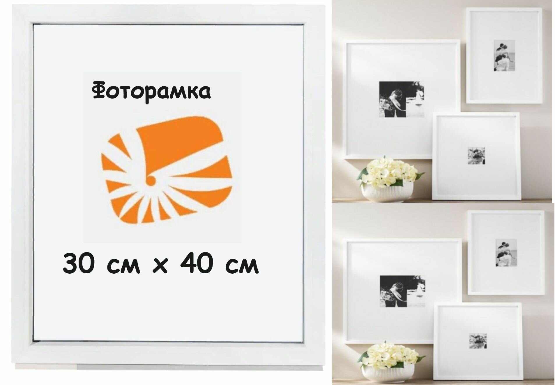 Фоторамка Стекло для фото и документов , Размер 30 см х 40 см