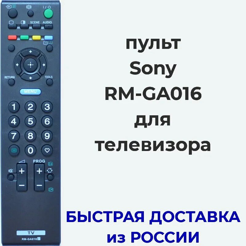 Пульт для телевизора Sony KLV-26S550A
