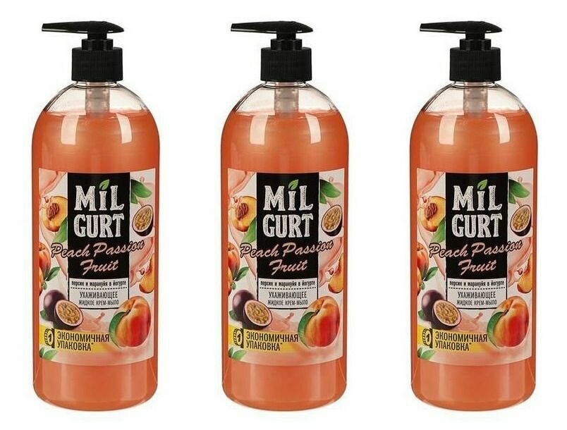 MILGURT Крем-мыло жидкое Персик и маракуйя в йогурте, 860 гр, 3 штуки