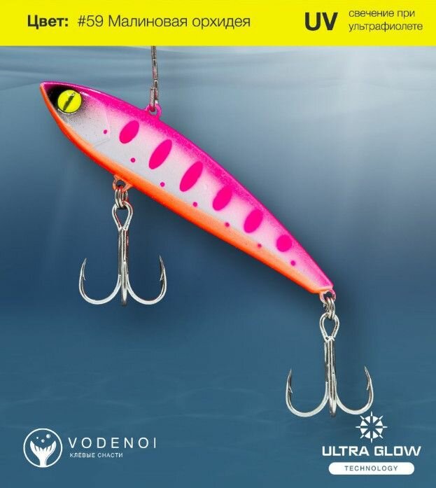 Ратлин VODENOI айма 75мм 059