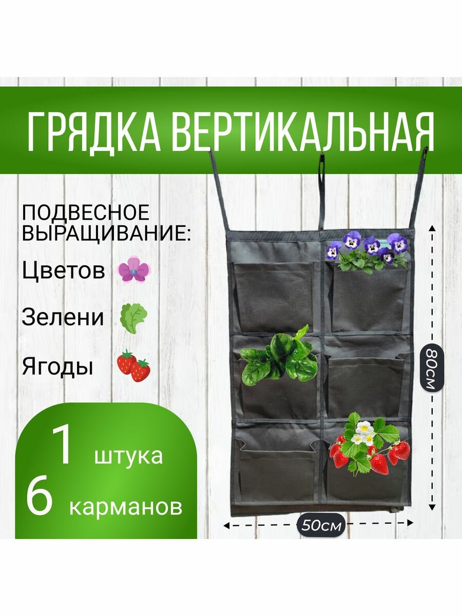 Вертикальная клумба из трубы пвх — купить по низкой цене на Яндекс Маркете