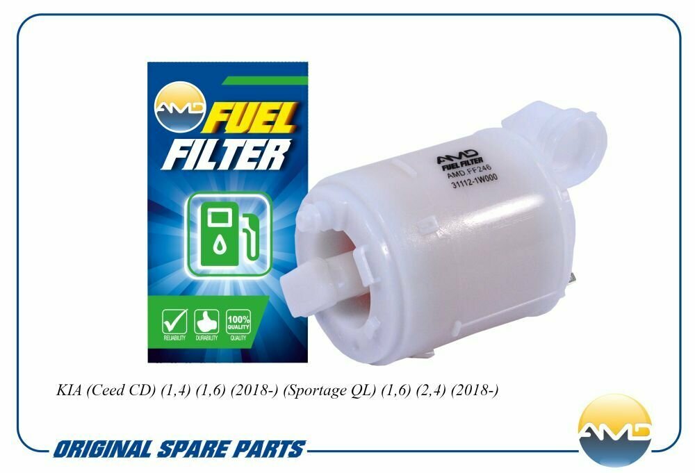 Фильтр топливный 31112-1W000 AMD. FF246 для KIA Ceed CD Sportage QL 1,6 2,4
