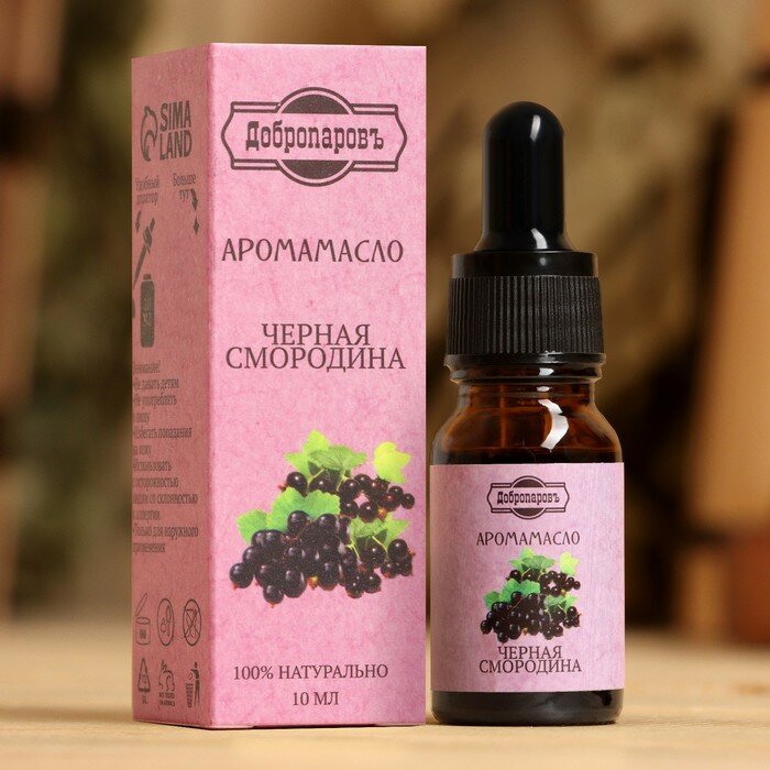 Эфирное масло Чёрная смородина, удобный дозатор, 10 мл Добропаровъ, 2 шт.