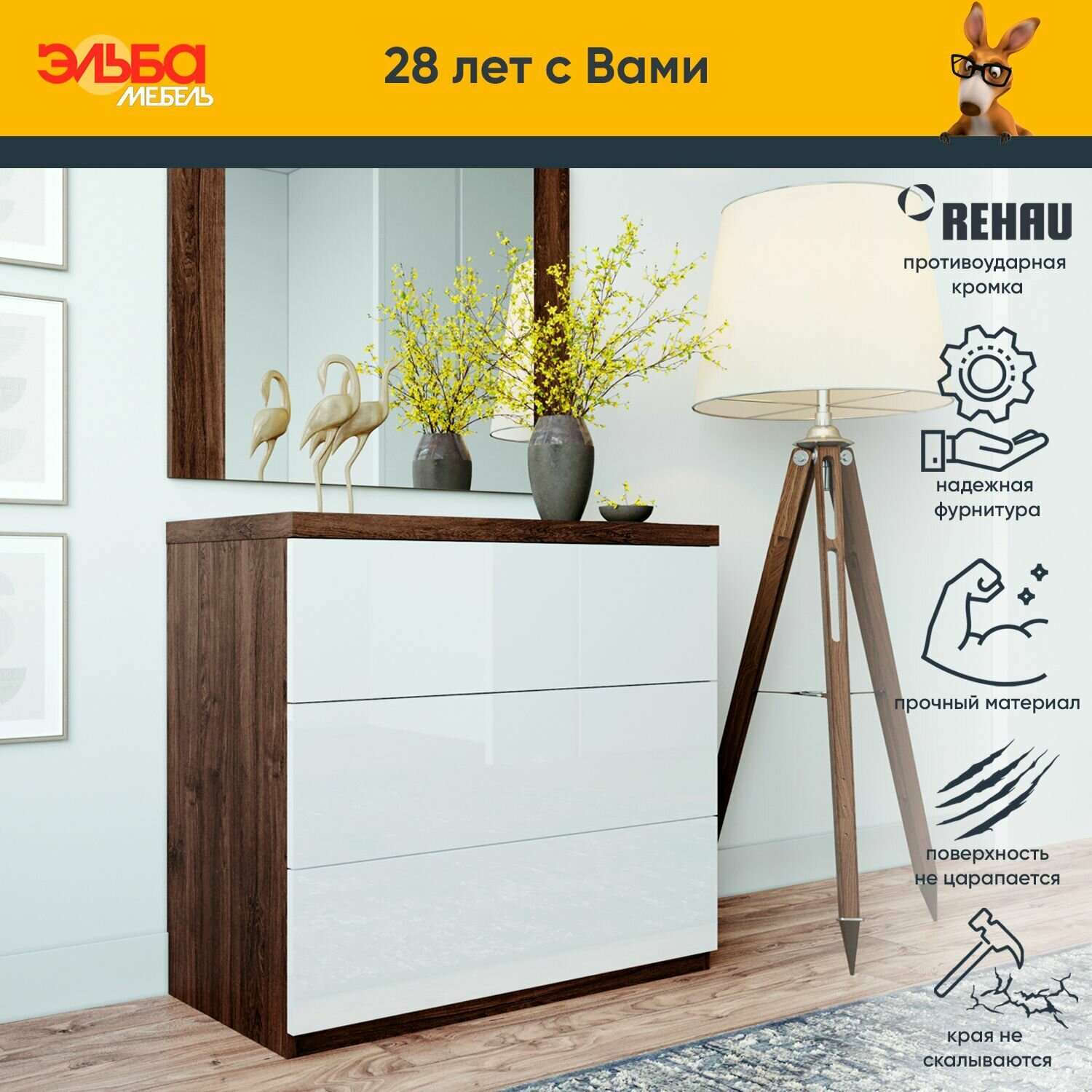 Комод Турин для одежды с тремя ящиками , шоколад, белый глянец