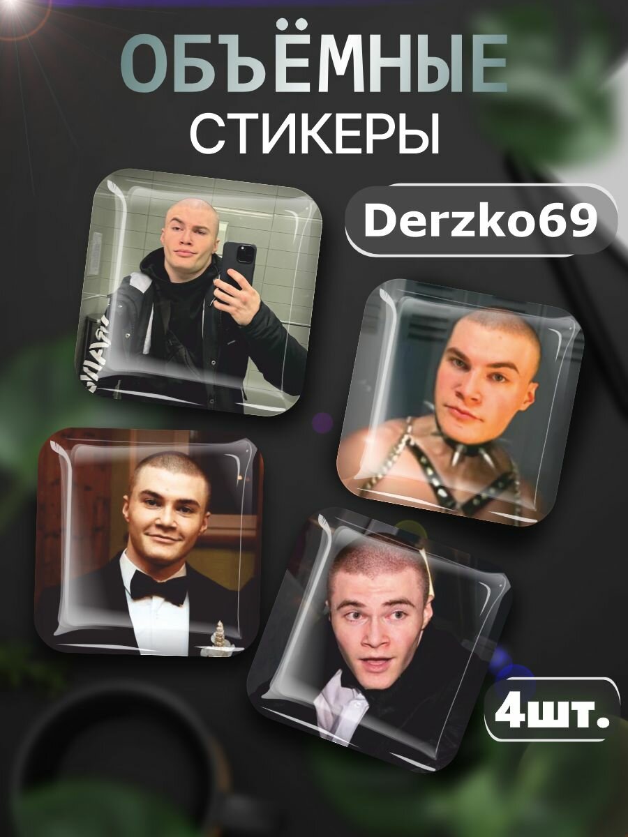 3D стикеры на телефон наклейки Derzko69 Стример