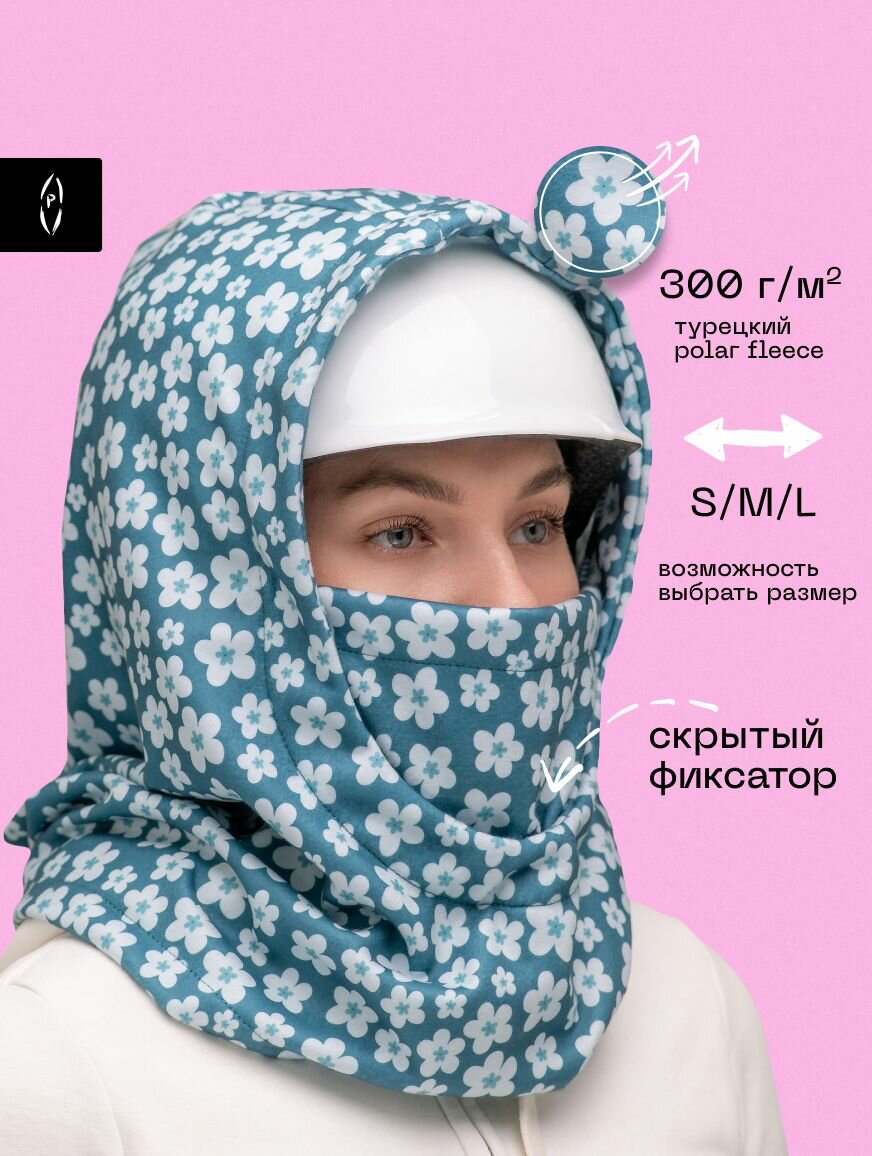 Балаклава poncho_id Базовая коллекция для взрослых и детей